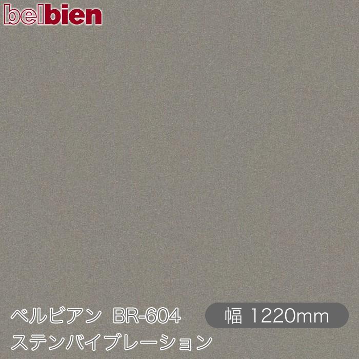 belbien 粘着剤付き化粧シート ベルビアン BR-604 ステンバイブレーション 1220mm×50mロール 壁紙 インテリア リフォーム BR604 : 3M特約販売店シザイーストア ...