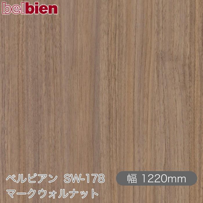 belbien 粘着剤付き化粧シート ベルビアン SW-178 マークウォルナット 1220mm×50mロール 壁紙 インテリア リフォーム ...