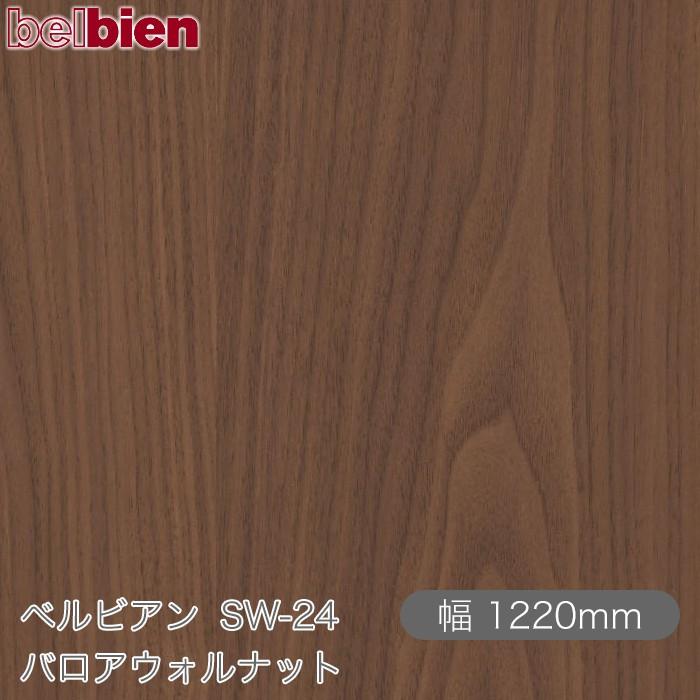 粘着剤付き化粧シート ベルビアン SW-24 バロアウォルナット 1220mm×1m単位切売 belbien 壁紙 インテリア リフォーム SW24 :belbien-sw-24-m:3M特約 ...