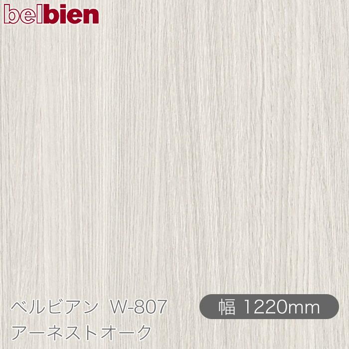 粘着剤付き化粧シート ベルビアン W-807 アーネストオーク 1220mm×50mロール belbien 壁紙 インテリア リフォーム ...