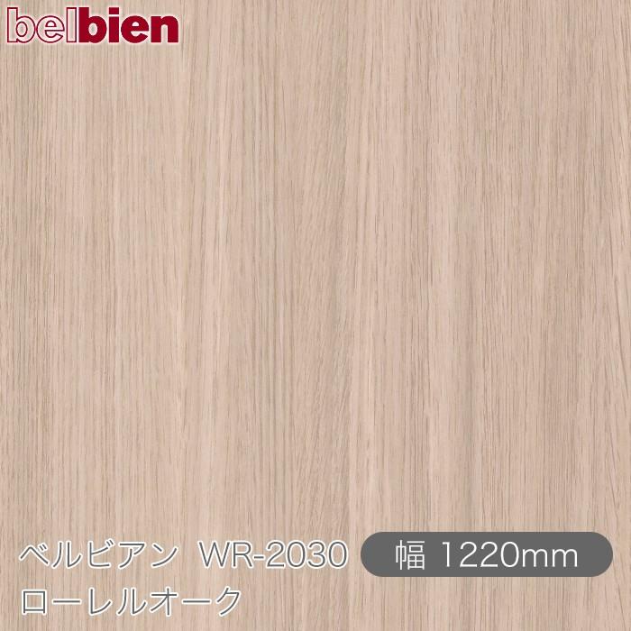 belbien 粘着剤付き化粧シート ベルビアン WR-2030 ローレルオーク 1220mm×50mロール 壁紙 インテリア リフォーム WR2030 : 3M特約販売店シザイーストアヤフー ...
