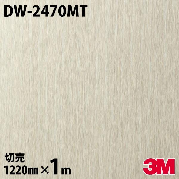 3M ダイノックシート ダイノックフィルム DW-2470MT ドライウッド 1220mm×1m単位 DW2470MT DINOC カッティングシート 粘着シート DIY リフォーム : 3M ...