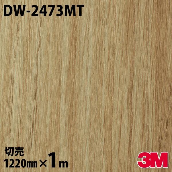 3M ダイノックシート ダイノックフィルム DW-2473MT ドライウッド 1220mm×1m単位 DW2473MT DINOC カッティングシート 粘着シート DIY リフォーム : 3M ...