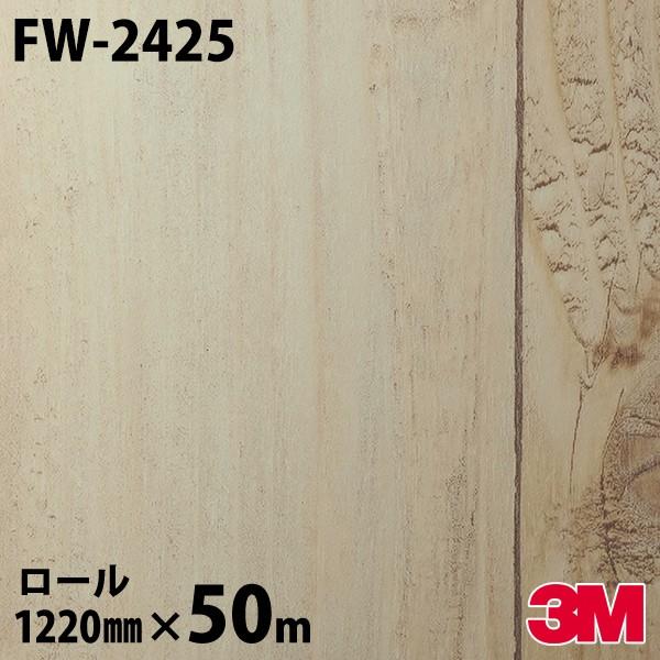 3M ダイノックシート ダイノックフィルム FW-2425 ファインウッド 1220mm×50mロール FW2425 DINOC カッティングシート 粘着シート DIY リフォーム : 3M ...