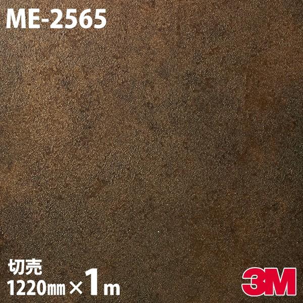 3M ダイノックシート ダイノックフィルム ME-2565 オキシダイズドメタル 1220mm×1m単位 ME2565 DINOC カッティングシート 粘着シート DIY リフォーム : 3M ...