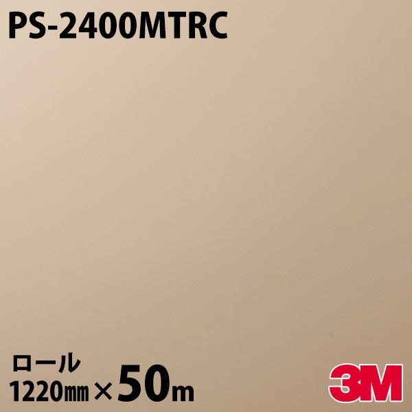3M ダイノックシート ダイノックフィルム PS-2400MTRC 1220mm×50mロール PS2400MTRC DINOC カッティングシート 粘着シート DIY リフォーム : 3M ...