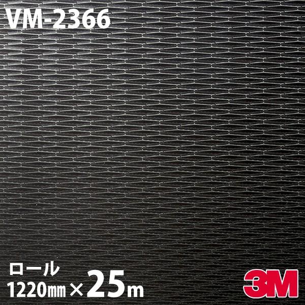 3M ダイノックシート ダイノックフィルム VM-2366 プレミアムメタル 1220mm×25mロール VM2366 DINOC カッティングシート 粘着シート DIY リフォーム : 3M ...