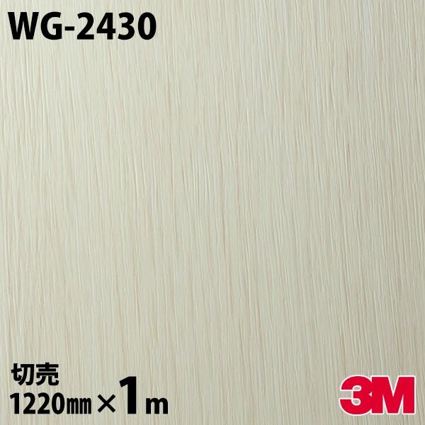 3M ダイノックシート ダイノックフィルム WG-2430 ウッドグレイン 1220mm×1m単位 WG2430 DINOC カッティングシート 粘着シート DIY リフォーム : 3M特約 ...