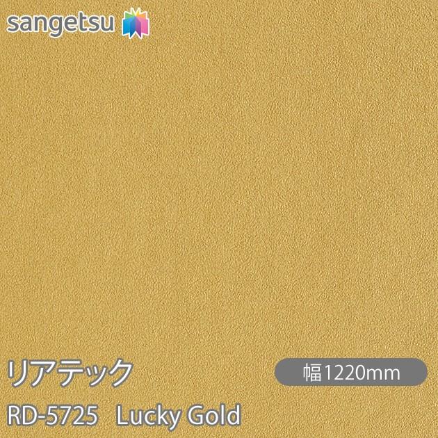 REATEC リアテック RD-5725 Lucky Gold W1220mm×50mロール RD5725 壁紙 クロス sangetsu ...