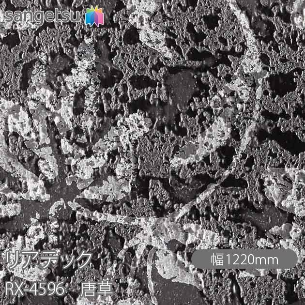 サンゲツ REATEC リアテック RX-4596 唐草 W1220mm×1m単位切売 RX4596 壁紙 クロス sangetsu インテリア リフォーム : 3M特約販売店シザイーストア ...