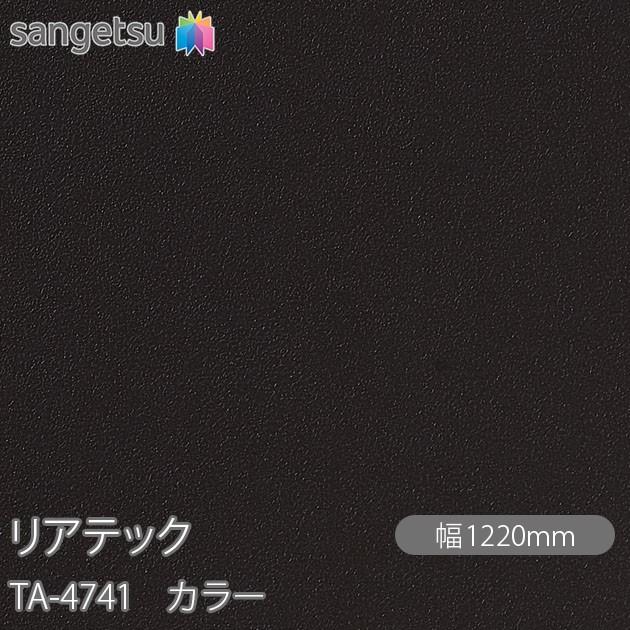 サンゲツ REATEC リアテック TA-4741 カラー W1220mm×1m単位切売 TA4741 壁紙 クロス sangetsu ...