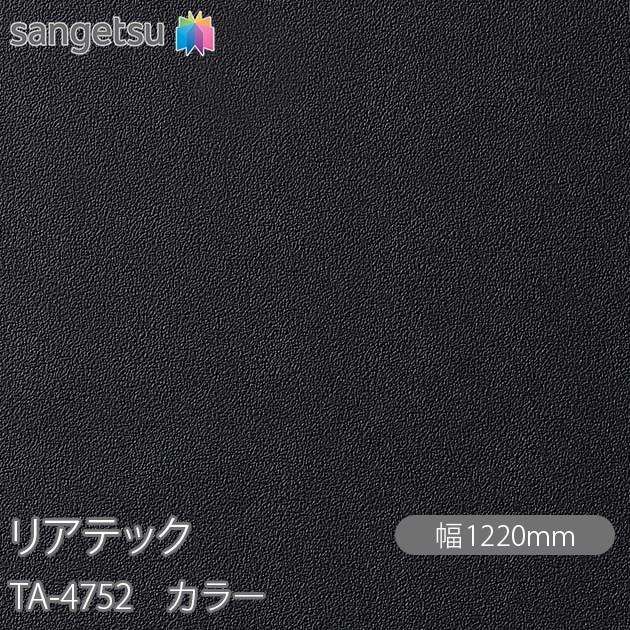 REATEC リアテック TA-4752 カラー W1220mm×1m単位切売 TA4752 壁紙 クロス sangetsu サンゲツ インテリア リフォーム :ta-4752-m:3M特約 ...