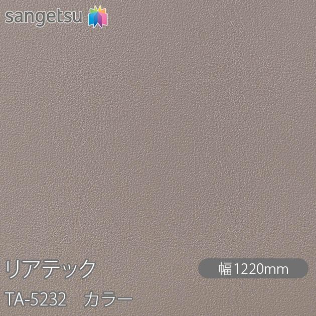 REATEC リアテック TA-5232 カラー W1220mm×1m単位切売 TA5232 壁紙 クロス sangetsu サンゲツ インテリア リフォーム :ta-5232-m:3M特約 ...