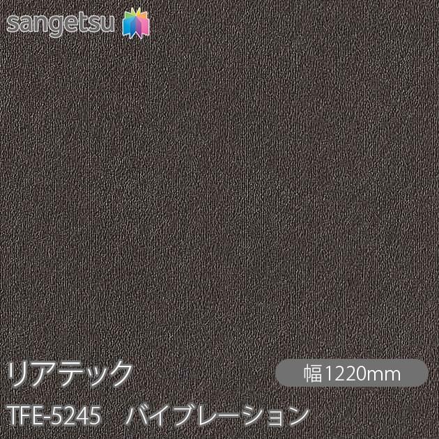 サンゲツ REATEC リアテック TFE-5245 バイブレーション W1220mm×50mロール TFE5245 壁紙 クロス ...