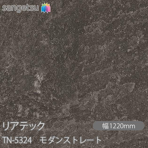 サンゲツ REATEC リアテック TN-5324 モダンストレート W1220mm×1m単位切売 TN5324 壁紙 クロス sangetsu インテリア リフォーム : 3M特約販売店シザ ...