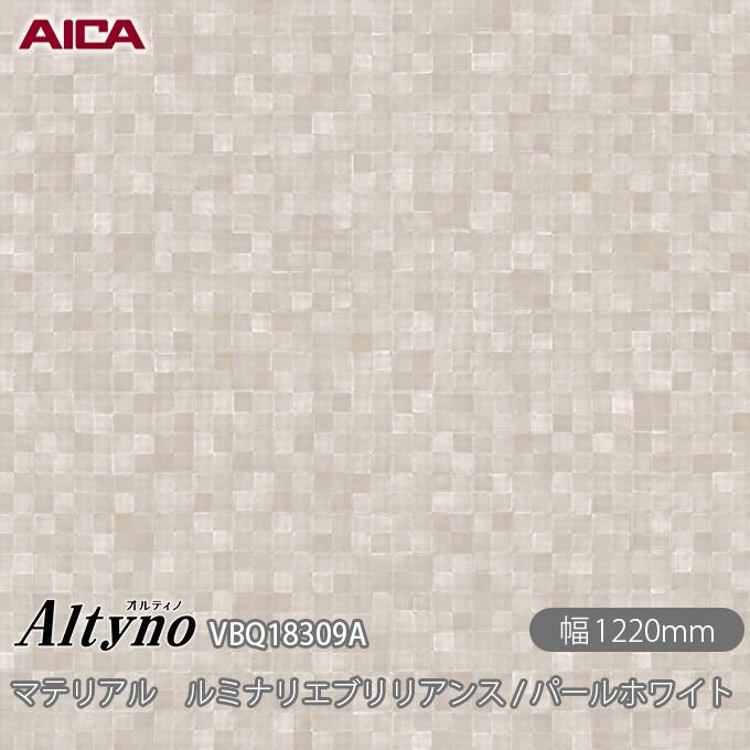 アイカ 粘着剤付き化粧フィルム オルティノ VBQ-18309A 抗菌加工 マテリアル ルミナリエブリリアンス / パールホワイト 1220mm×50m VBQ18309A 壁紙 めるる CM ...