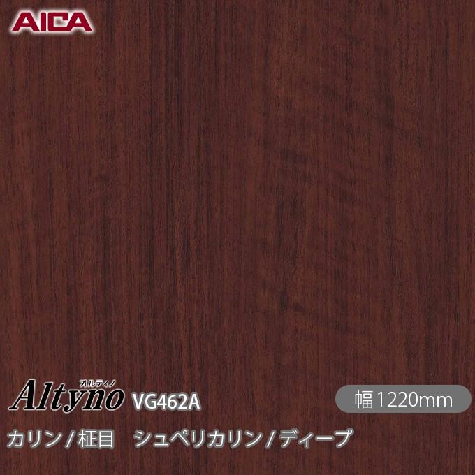 粘着剤付き化粧フィルム オルティノ VG-462A カリン / 柾目 シュペリカリン / ディープ 1220mm×1m単位切売 VG462A 壁紙 クロス リフォーム めるる CM : vg ...
