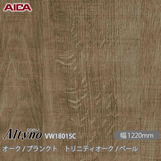 粘着剤付き化粧フィルム オルティノ VW-18015C オーク / プランクト トリニティオーク / ペール 1220mm×1m単位切売 VW18015C 壁紙 リフォーム めるる CM ...