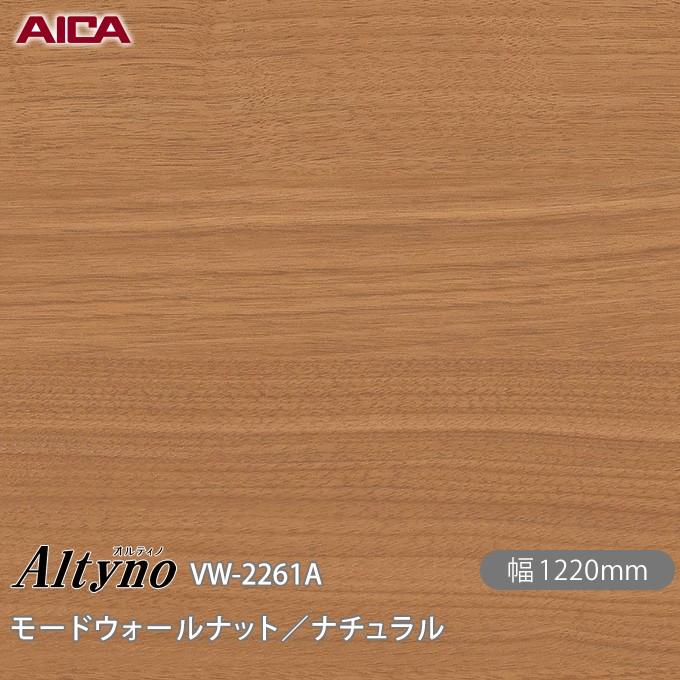 アイカ 粘着剤付化粧フィルム オルティノ VW-2261A ウォールナット／ヨコ柾目 1220mm×1m単位切売 VW2261A 壁紙 クロス インテリア リフォーム めるる CM : 3M ...