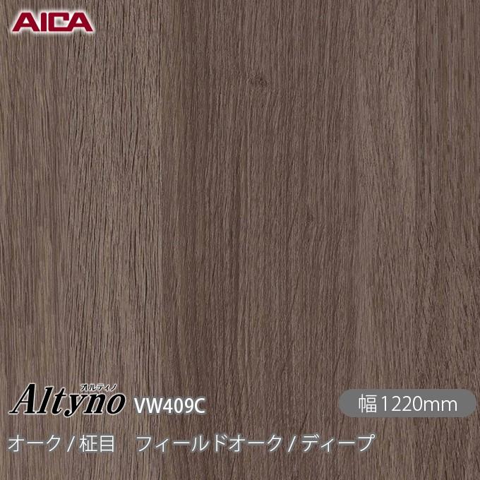 粘着剤付き化粧フィルム オルティノ VW-409C オーク / 柾目 フィールドオーク / ディープ 1220mm×50m VW409C 壁紙 ...