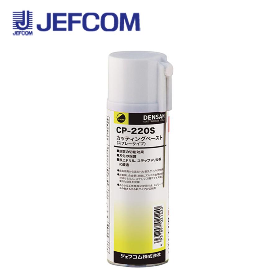JEFCOM ジェフコム CP-220S カッティングペースト（スプレータイプ）【取寄商品】 : 資材まーけっと - 通販 - Yahoo!ショッピング