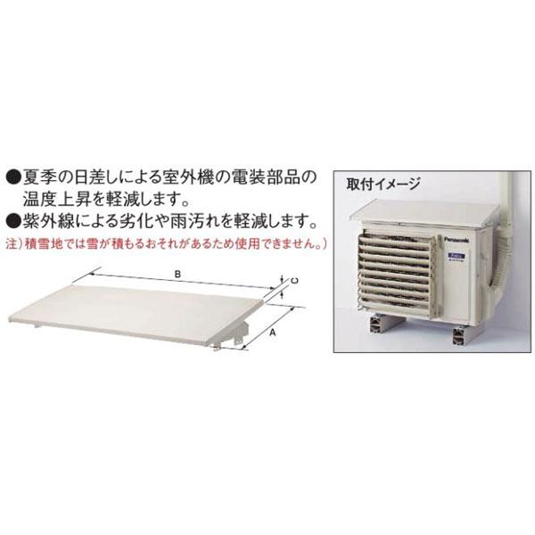Panasonic/パナソニック CZ-UY27-C 室外機屋根 冷媒加熱式エアコン対応 L900タイプ アイボリー 【取寄商品】 :CZUY27C:資材まーけっと - 通販 - Yahoo ...