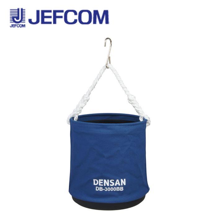 JEFCOM ジェフコム DB-3000BB 自立型電工バケツ 青【取寄商品】 : 資材まーけっと - 通販 - Yahoo!ショッピング