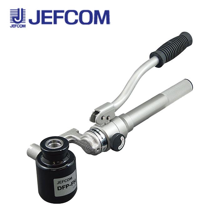 JEFCOM ジェフコム DFP-FH 油圧フリーパンチ（本体のみ）【取寄商品】 : 資材まーけっと - 通販 - Yahoo!ショッピング
