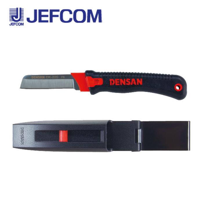 JEFCOM ジェフコム DK-220 電工プロナイフ【取寄商品】 : 資材まーけっと - 通販 - Yahoo!ショッピング