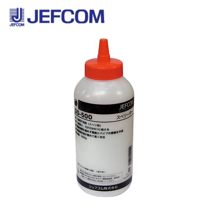 JEFCOM ジェフコム DENSAN/デンサン DS-500 スベリーダー (スベリ粉) : 資材まーけっと - 通販 - Yahoo!ショッピング