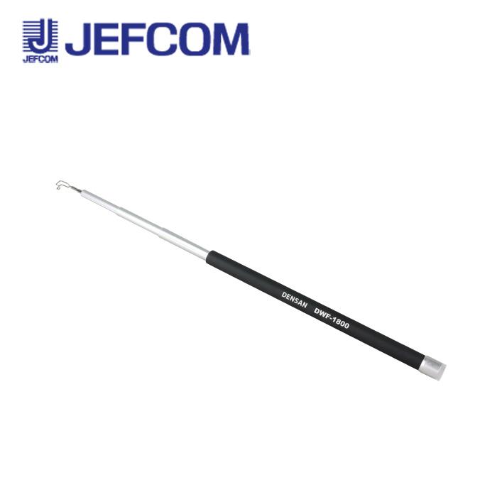 JEFCOM ジェフコム DWF-1800 ロックフィッシャー 1.8m【取寄商品】 : 資材まーけっと - 通販 - Yahoo!ショッピング
