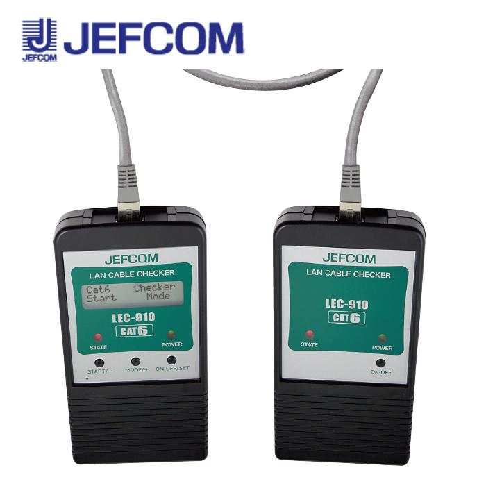 JEFCOM ジェフコム LEC-910 LANケーブルチェッカー【取寄商品】 : 資材まーけっと - 通販 - Yahoo!ショッピング