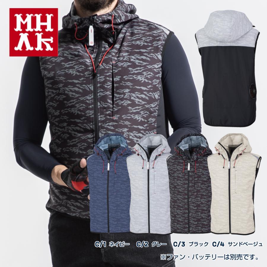 MHAK/マーク MK-100 空調風神服フード付きベスト ※ファン・バッテリーは別売【取寄商品】 : 資材まーけっと - 通販 ...