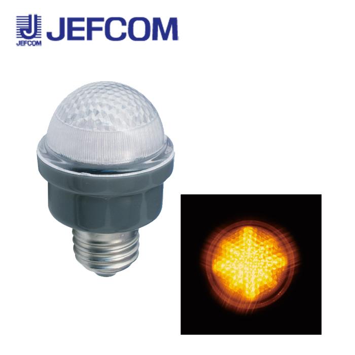 JEFCOM ジェフコム PC12W-E26-Y LEDサイン球 黄【取寄商品】 : 資材まーけっと - 通販 - Yahoo!ショッピング