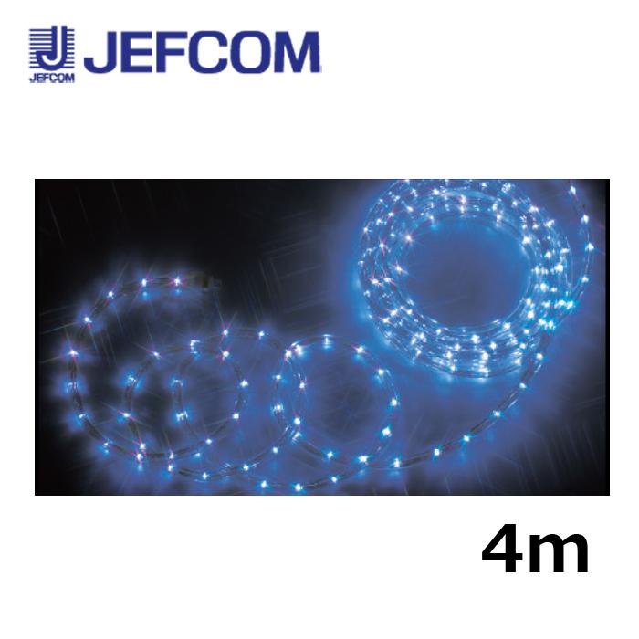 JEFCOM ジェフコム PR-E340-04BB LEDソフトネオン（40mmピッチ・スタンダードタイプ） 青【取寄商品】 : 資材まーけっと - 通販 - Yahoo!ショッピング