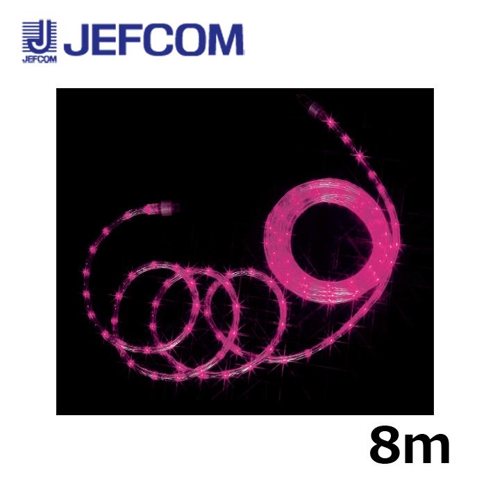 JEFCOM ジェフコム PR-E340-08PP LEDソフトネオン（40mmピッチ・スタンダードタイプ） ピンク【取寄商品】 : 資材まーけっと - 通販 - Yahoo!ショッピング