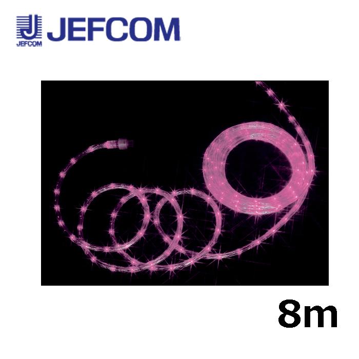 JEFCOM ジェフコム PR-E340-08UU LEDソフトネオン（40mmピッチ・スタンダードタイプ） チェリーピンク【取寄商品】 : 資材まーけっと - 通販 - Yahoo!ショッピング