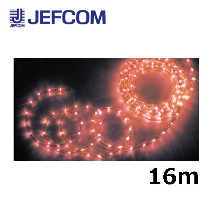 JEFCOM ジェフコム PR-E340-16RR LEDソフトネオン（40mmピッチ・スタンダードタイプ） 赤【取寄商品】 : 資材まーけっと - 通販 - Yahoo!ショッピング