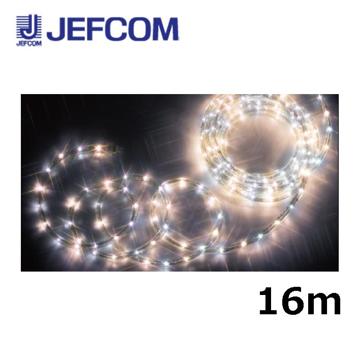 JEFCOM ジェフコム PR-E340-16WL LEDソフトネオン（40mmピッチ・スタンダードタイプ） 白・電球色【取寄商品】 : 資材まーけっと - 通販 - Yahoo!ショッピング