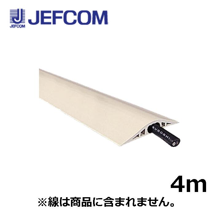 JEFCOM ジェフコム SFM-8509BG フラットソフトモール 4m巻 ベージュ【取寄商品】 : 資材まーけっと - 通販 - Yahoo!ショッピング