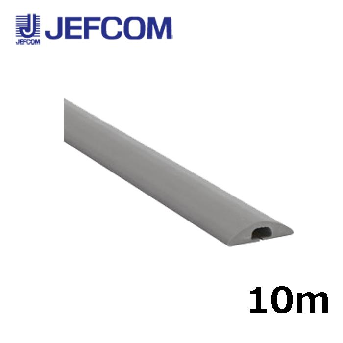 JEFCOM ジェフコム SFM-910GY くるくるソフトモール 10m巻 グレー【取寄商品】 : 資材まーけっと - 通販 - Yahoo!ショッピング