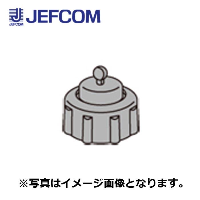 JEFCOM ジェフコム SJ-E06-EC エンドキャップ（SJシリーズ）6個入【取寄商品】 : 資材まーけっと - 通販 - Yahoo!ショッピング