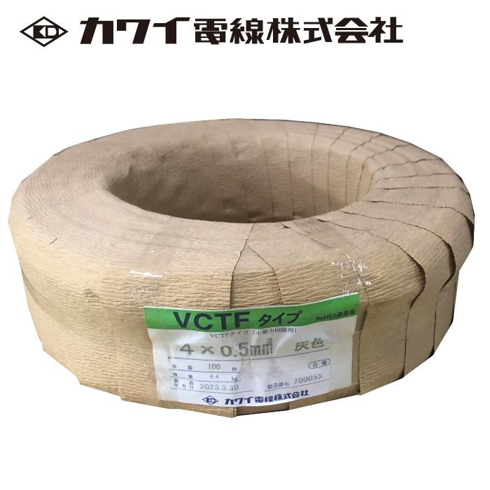 カワイ電線 VCTF 0.5SQ×4C 300V ソフトグレー 100m巻 : 資材まーけっと - 通販 - Yahoo!ショッピング