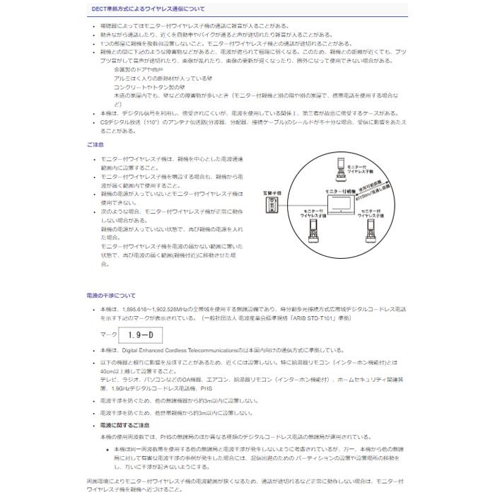 アイホン WP-24A スマートフォン連動テレビドアホン WP-24シリーズ : 資材まーけっと - 通販 - Yahoo!ショッピング