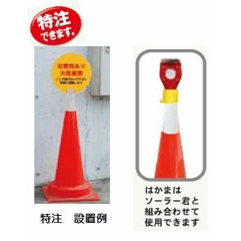 法人様限定 コーントップサイン白 縦型 駐車禁止 お届けエリア本州限定 : a0204-9-835 : 資材ボス - 通販 - Yahoo!ショッピング