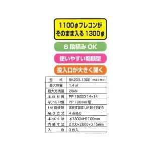 法人様限定 コンンテナバック（耐候性2t土のう） BK203−1300内袋2枚 30枚SET お届けエリア本州限定 : 資材ボス - 通販 - Yahoo!ショッピング