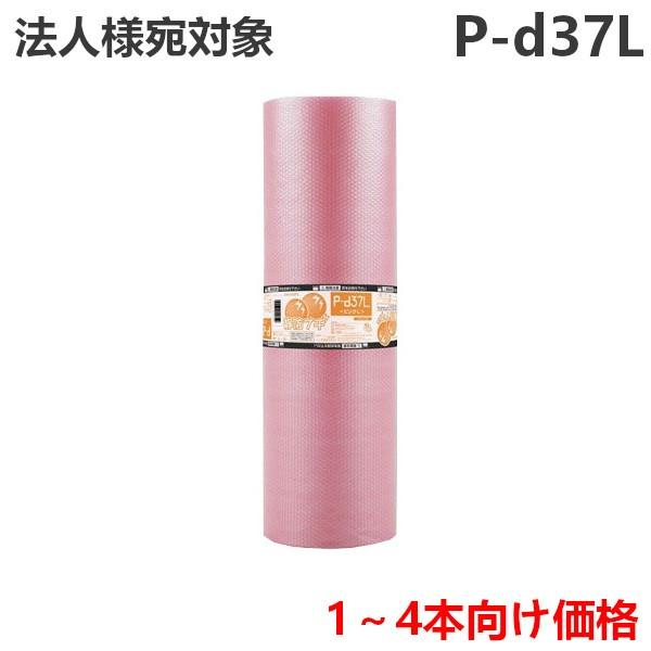 プチプチ ピンク L エアパッキン ロール エアキャップ 川上産業 梱包材 緩衝材 P-d37L (静電防止) 1200mm×42m 1本 / ぷちぷち 法人宛対象 : p-d37l-corp ...