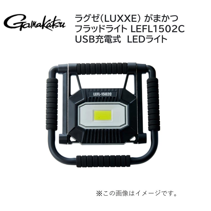 LUXXE ラグゼ(LUXXE)(がまかつ)フラッドライト LEFL-1502C USB充電式LEDライト(アジング)(堤防)(別店舗発送商品 ...