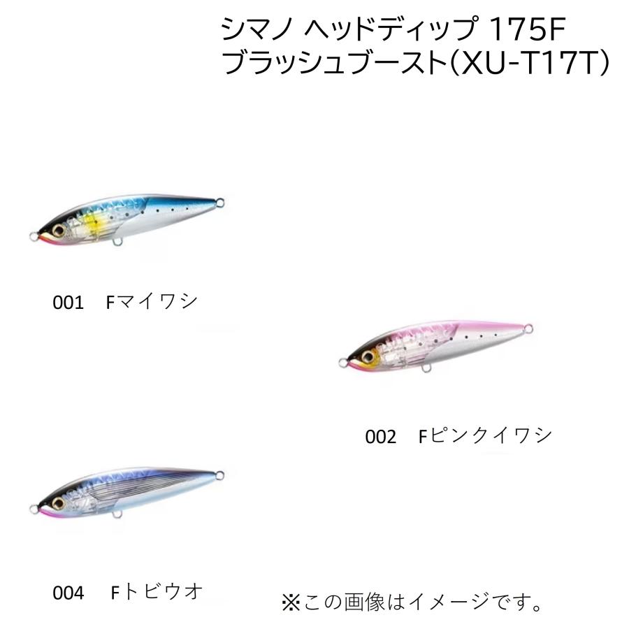 シマノ オシア ヘッドディップ 175F FB (キャスティング)(マグロ・ヒラマサ)(XU-T17T)(別店舗発送商品) : shin-001-0053 : 自然満喫屋 - 通販 ...