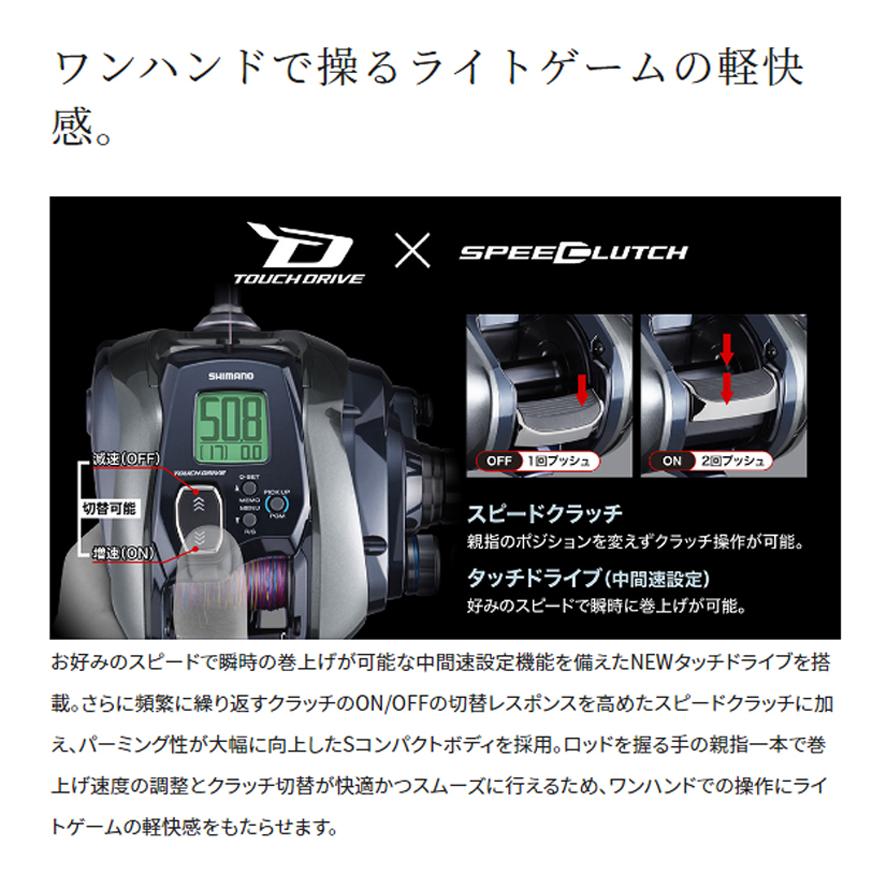 シマノ 電動リール シマノ '21 Force Master(フォースマスター シマノ 電動リール シマノ '21 Force Master(フォースマスター